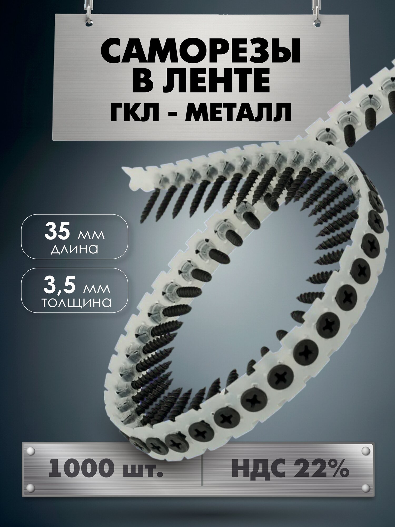 Саморезы LIXIE, для гипсокартона, 3,5x35 мм, 1000шт, потайная головка