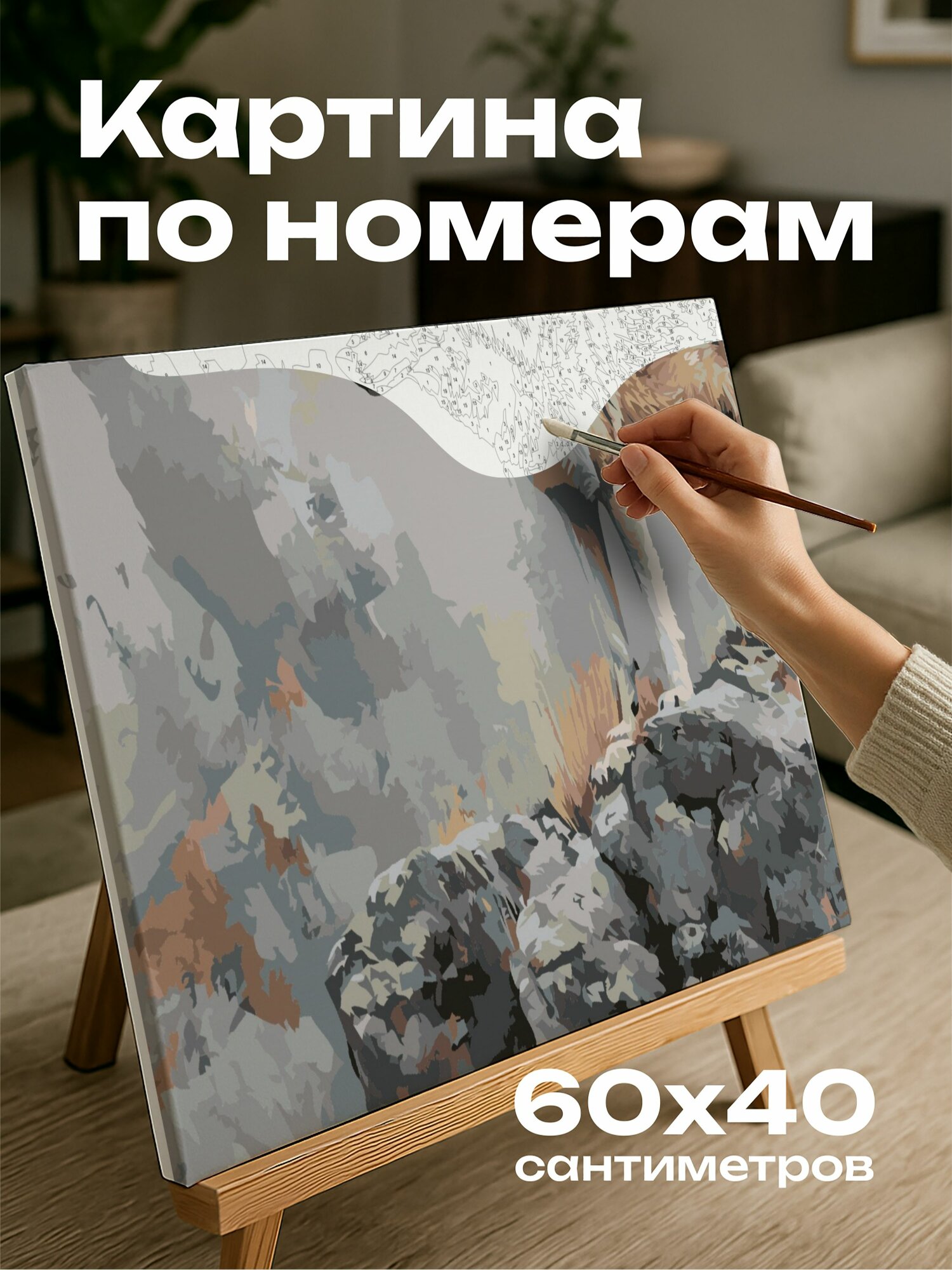 Картина по номерам 60x40 см, волк, скалистый утес, мех, теплые тон, холодные тон, сила, упругость, масляная картина