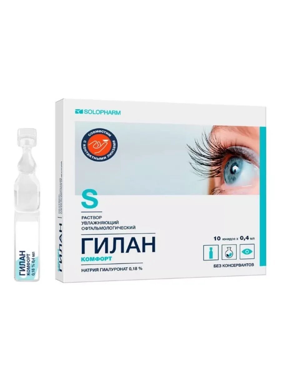 Раствор увлажняющий для глаз 0,4мл 10тюб. - 1 уп.
