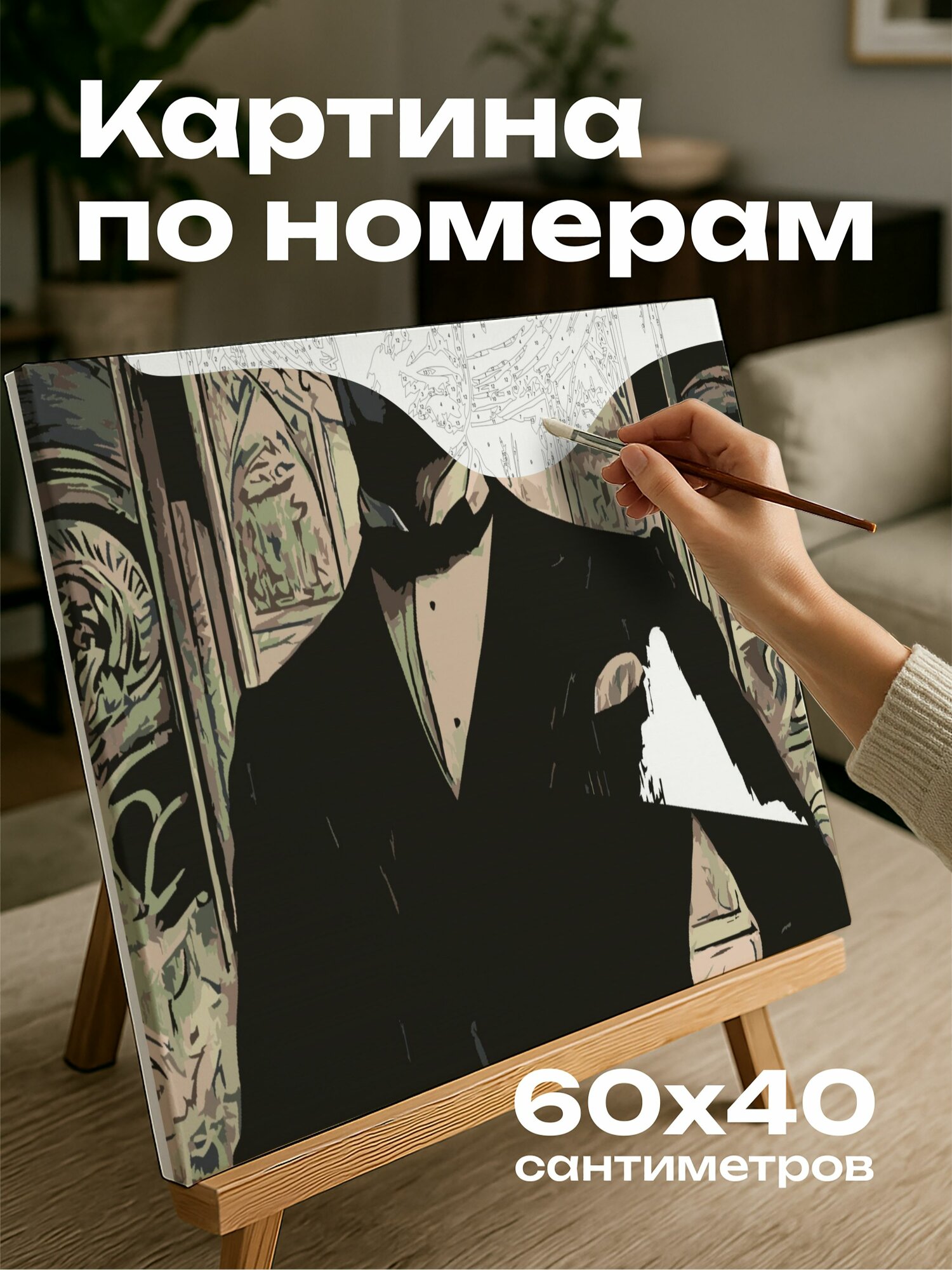 Картина по номерам 60x40 см, Джентльмен, уголь, костюм, ар-деко, элегантность, утонченный стиль, витиеватые узоры