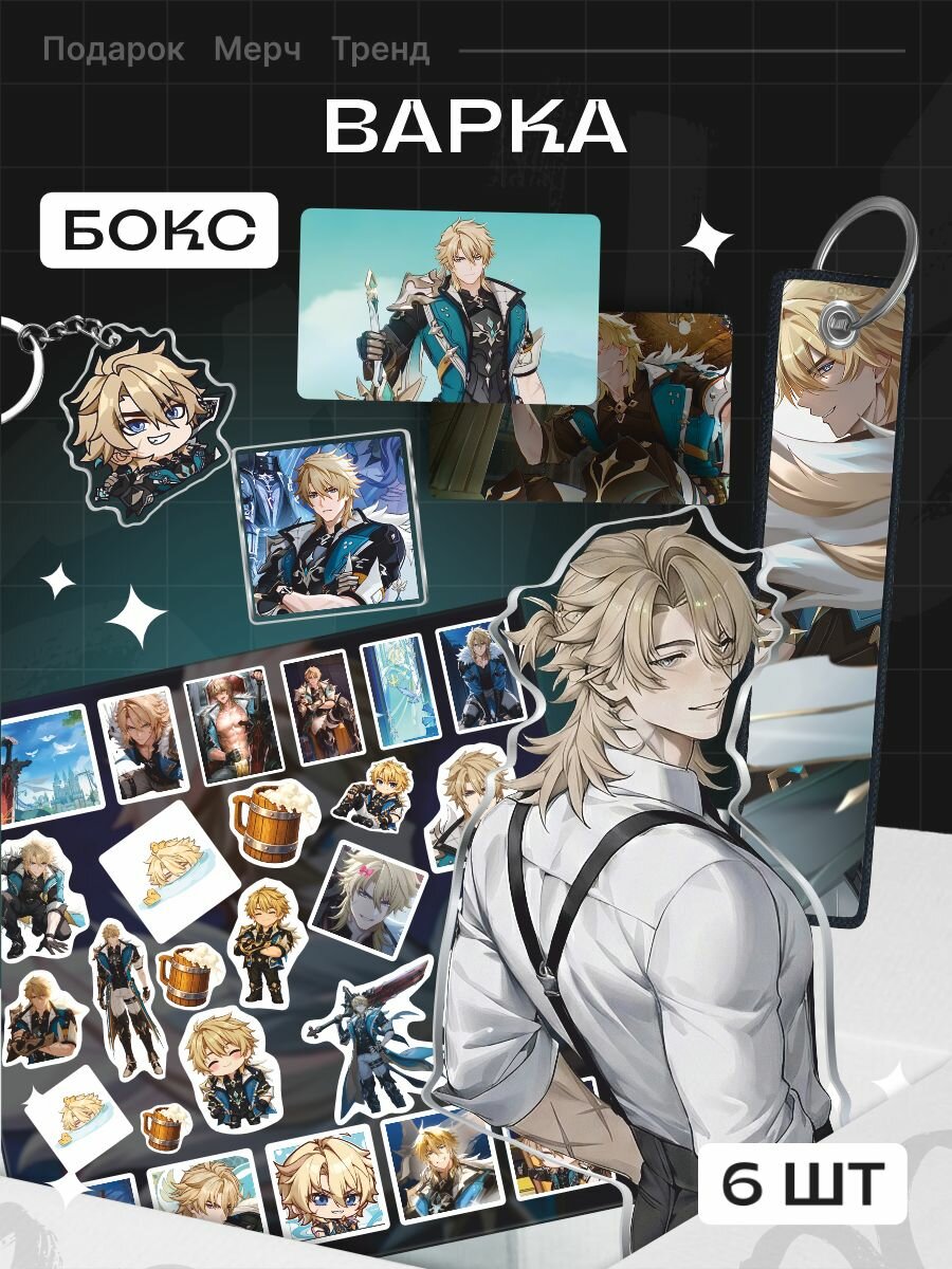 Подарочный набор бокс Genshin Impact Варка