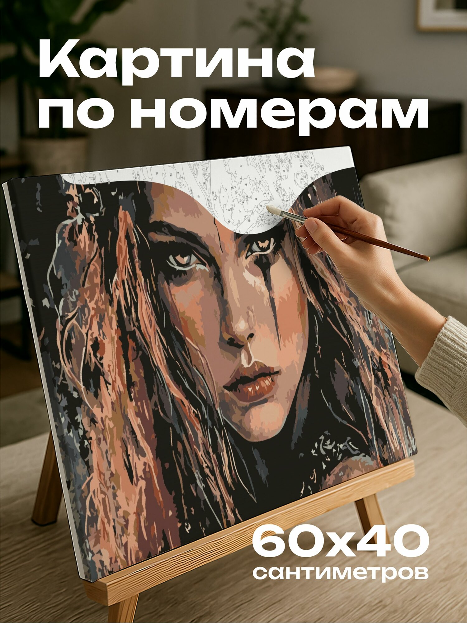 Картина по номерам 60x40 см, Фрейя, скандинавская богиня, акриловая картина, любовь, война, свет, тьма, контрасты