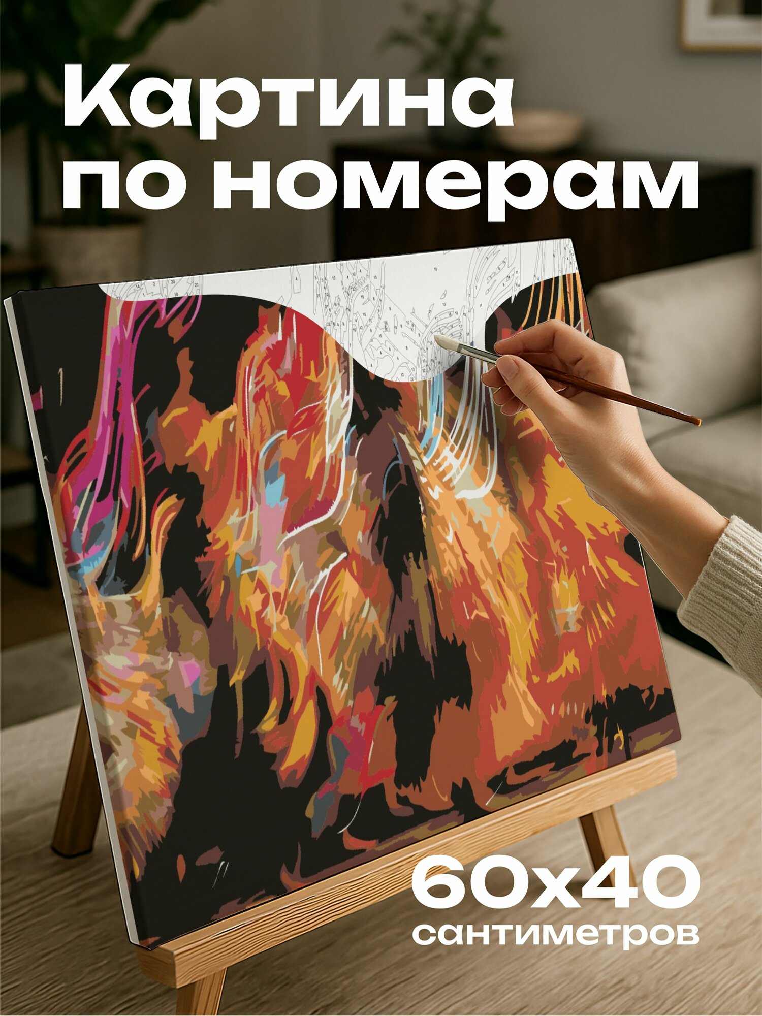 Картина по номерам 60x40 см, самба, танцоры, энергетика, синхронное движение, яркие костюмы, плавные движения, узоры