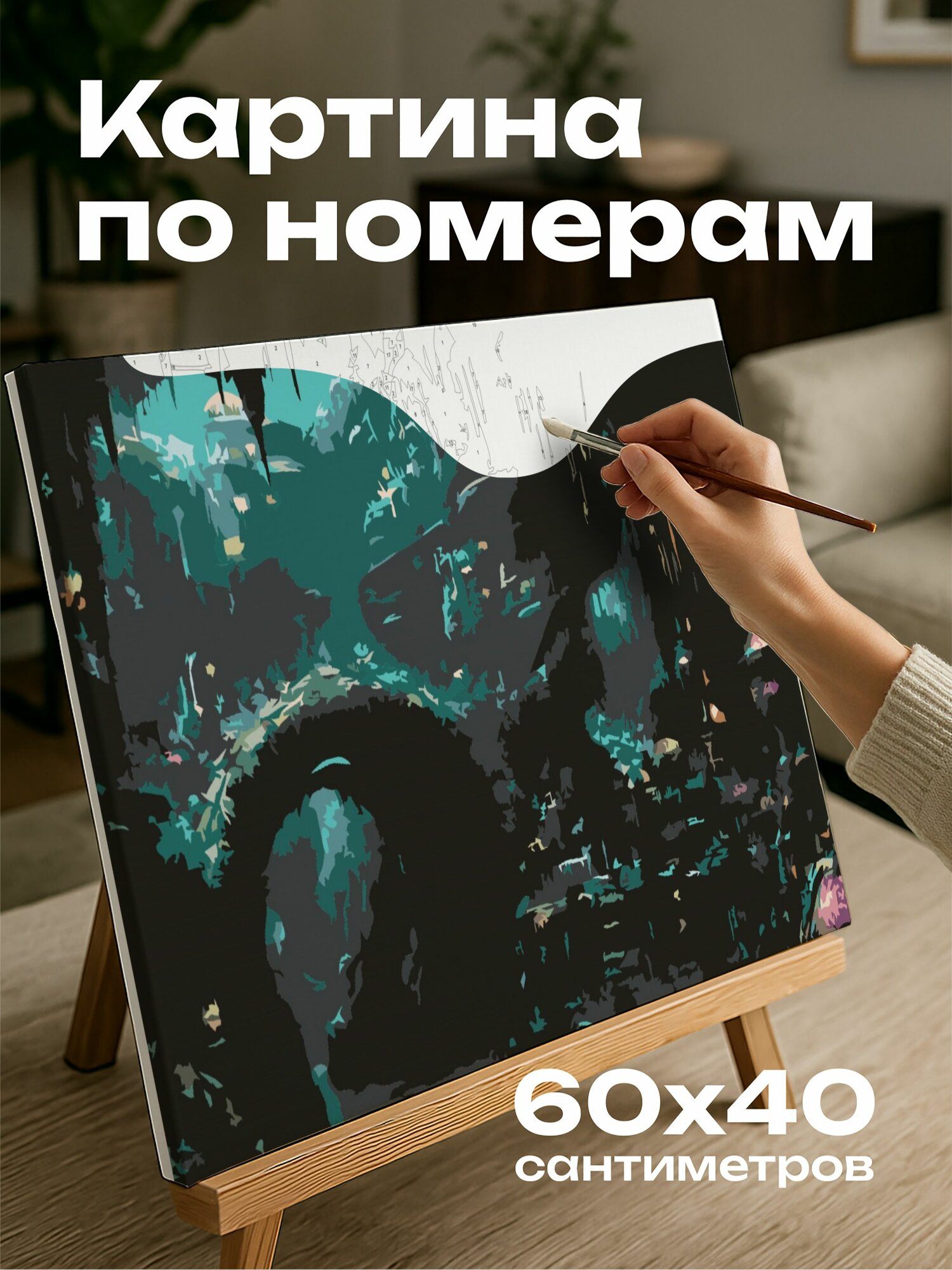 Картина по номерам 60x40 см, Подземный город, биолюминесцентная флора и, таинственность, фантастические существа