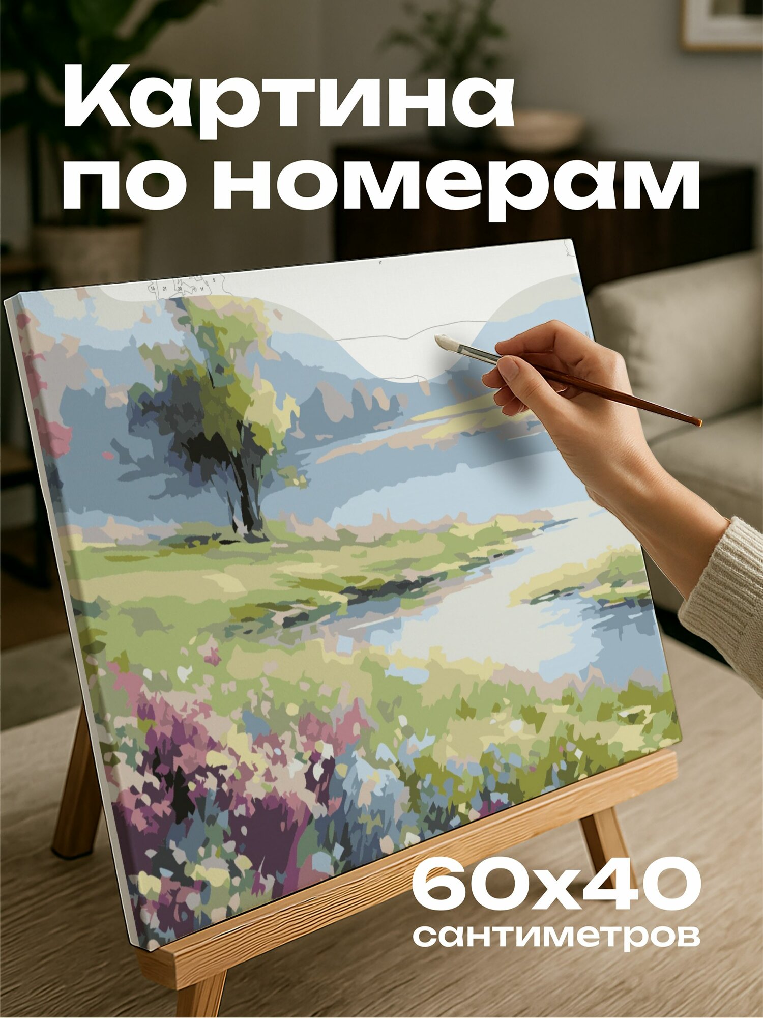 Картина по номерам 60x40 см, картина, масло, пейзаж, озеро, холмы, чайки, песчаный берег, синий, зеленый, спокойствие