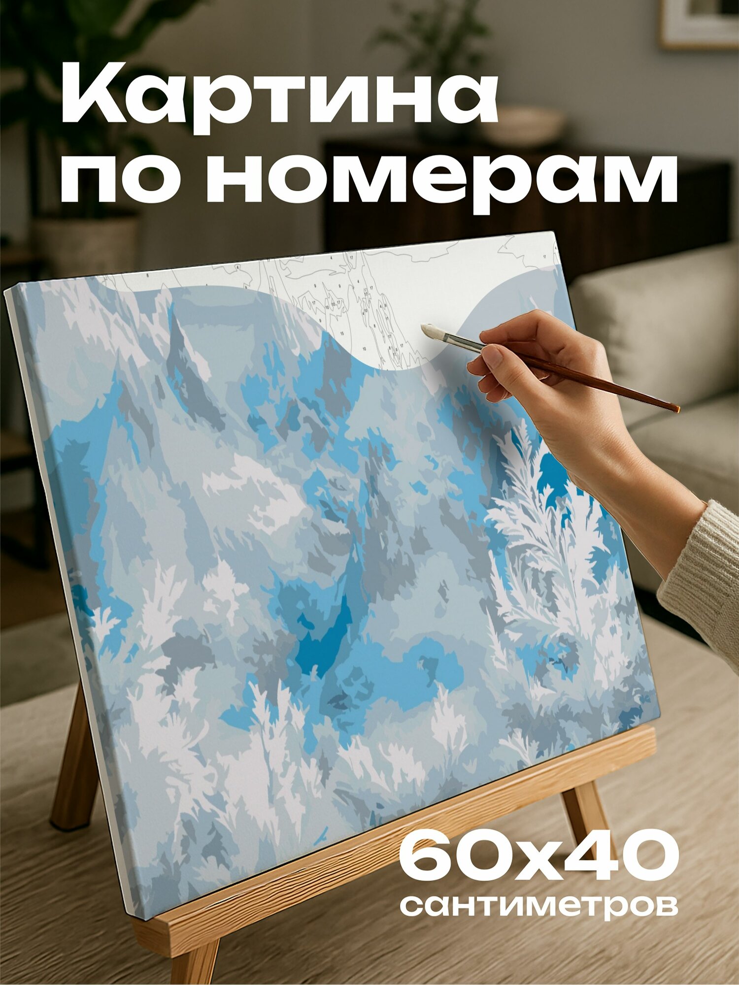 Картина по номерам 60x40 см, заснеженный горный хребет, иней, снег, панорама, величественное очарование, природа зимой