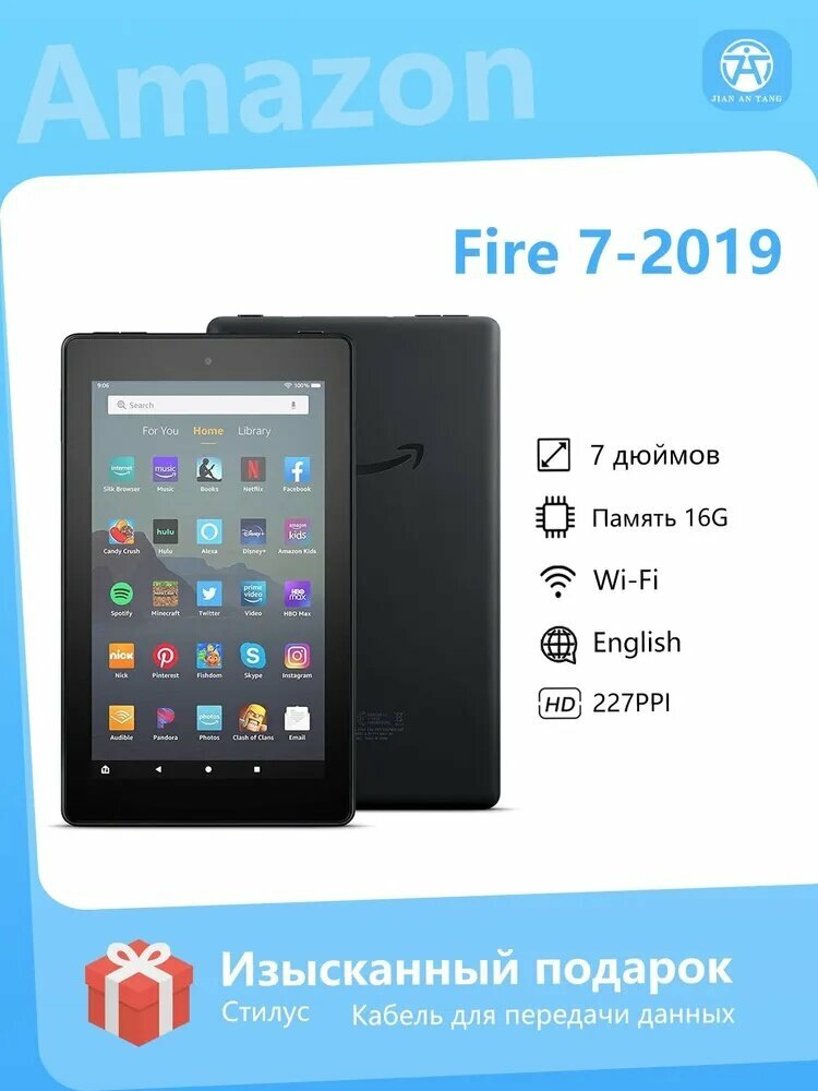 Amazon 7" Электронная книга Планшетный компьютер Amazon, Fire 7 (9-е поколение 2019), 7 дюймов, Bluetooth, WiFi, 16/32 ГБ, поддержка карт microSD 512ГБ, черно-серый, черный матовый