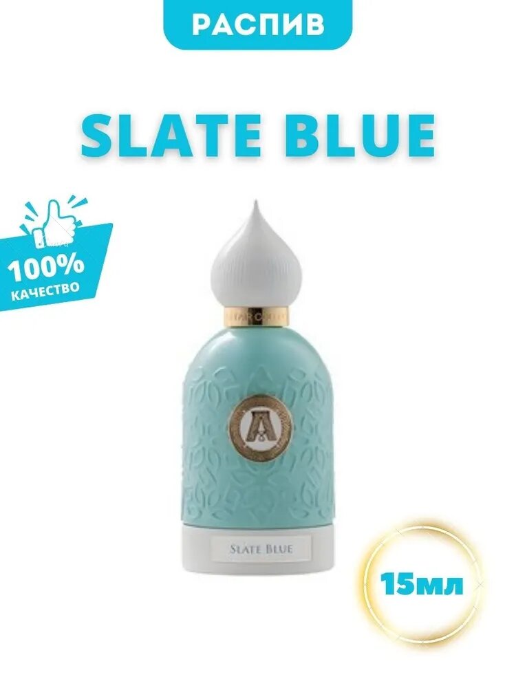 Attar Slate blue ( Слэйт Блю ) духи древесные, фужерные, цитрусовые 15мл