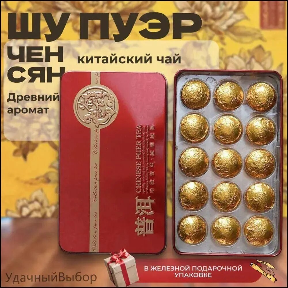 Эксклюзивный чайный набор для подарка