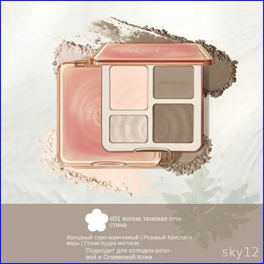 Универсальная палетка для контуринга Judydoll Orange Highlight