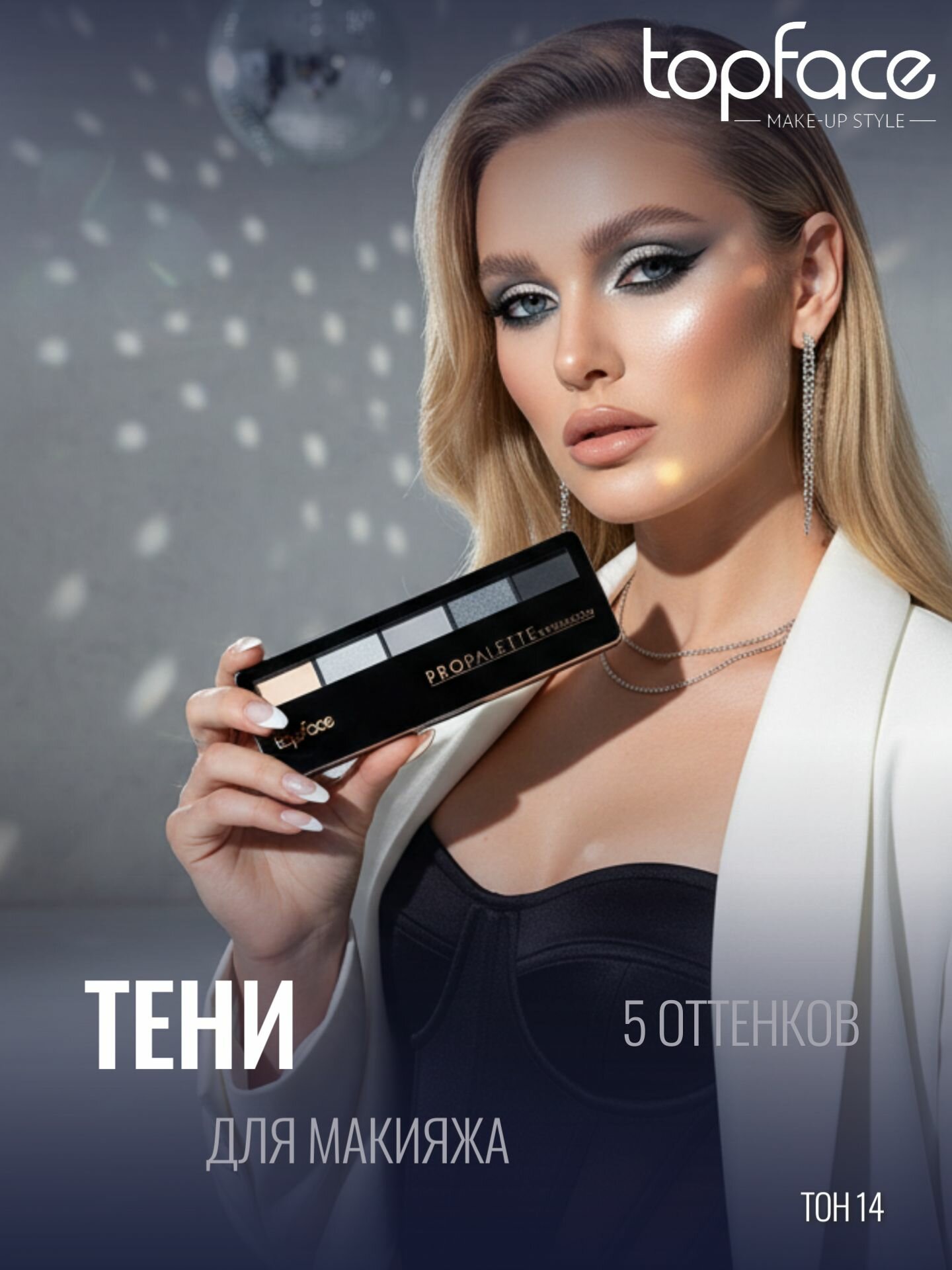 Topface Палитра теней для век PT501 Pro Palette Eyeshadow, тон 14