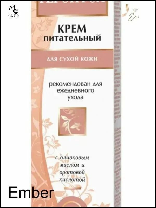 Крем для ухода за кожей