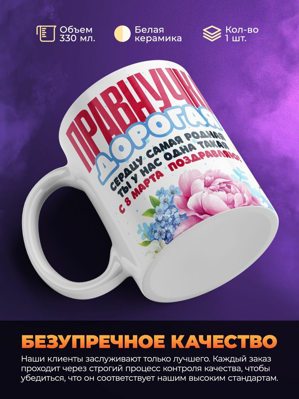 С 8 марта правнучка — фото 1