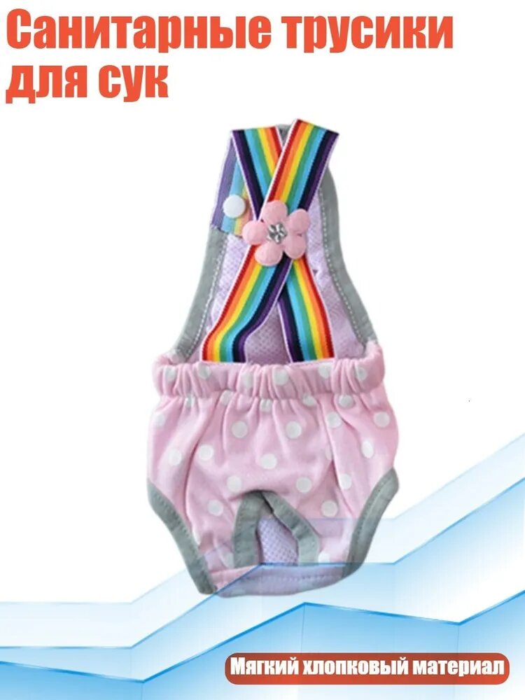 Санитарные трусики для сук, - XS - 3