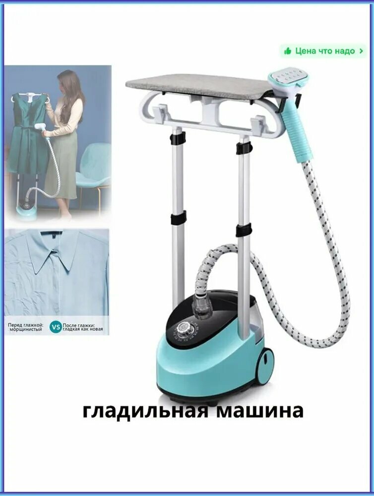 Гладильный пресс YD001-329652, синий