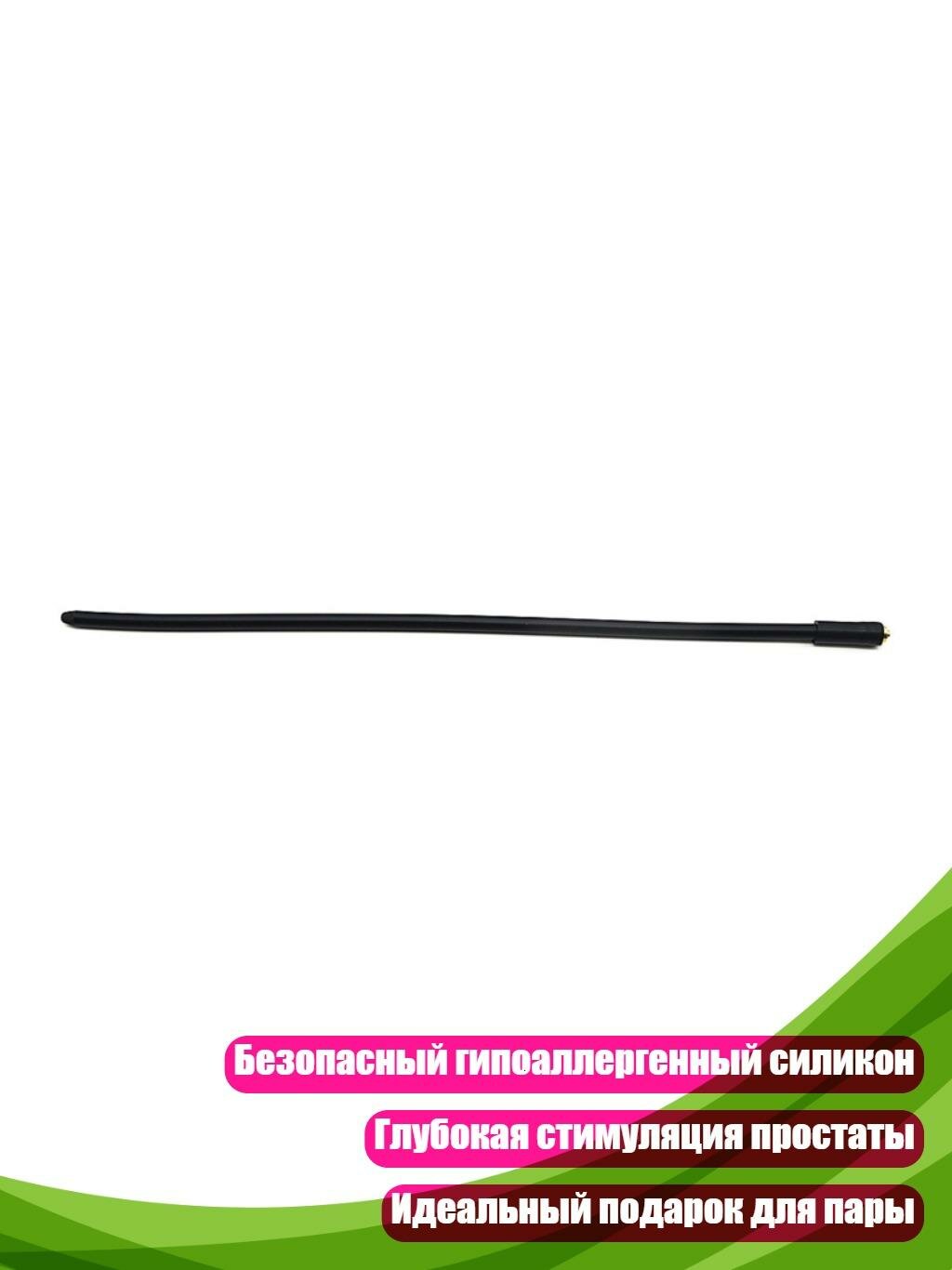 Силиконовый уретральный раздражитель с электростимуляцией, 4MM