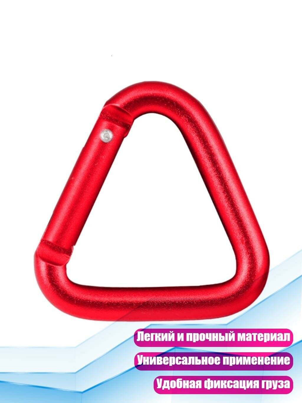 Алюминиевый карабин с замком, красный