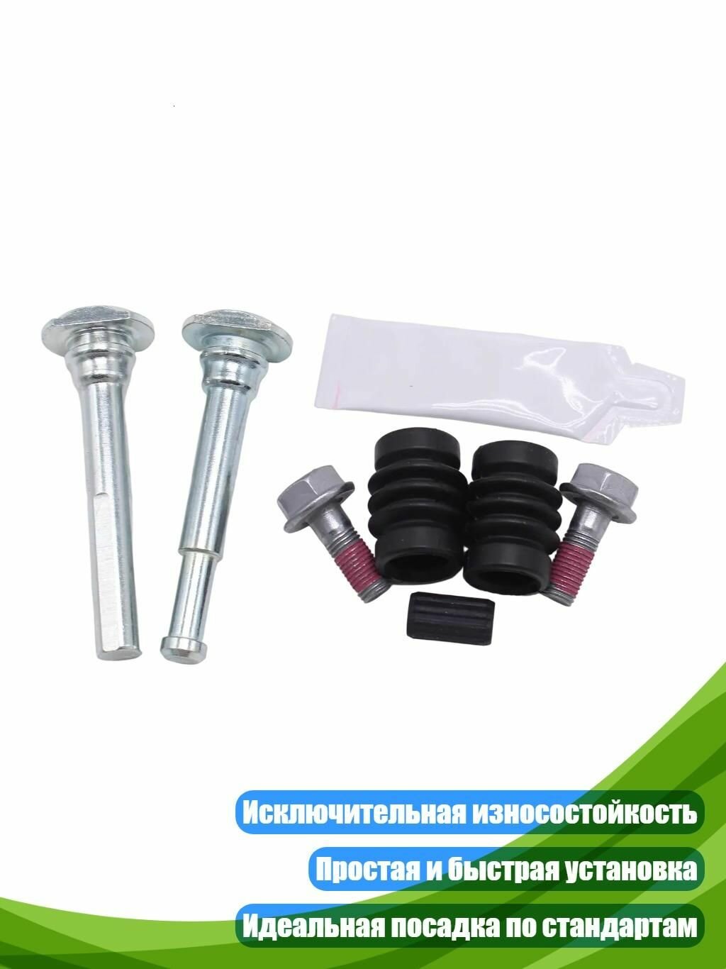 Направляющие пальцы суппорта заднего тормоза BCF1385J для Ford Transit (2006 2014)