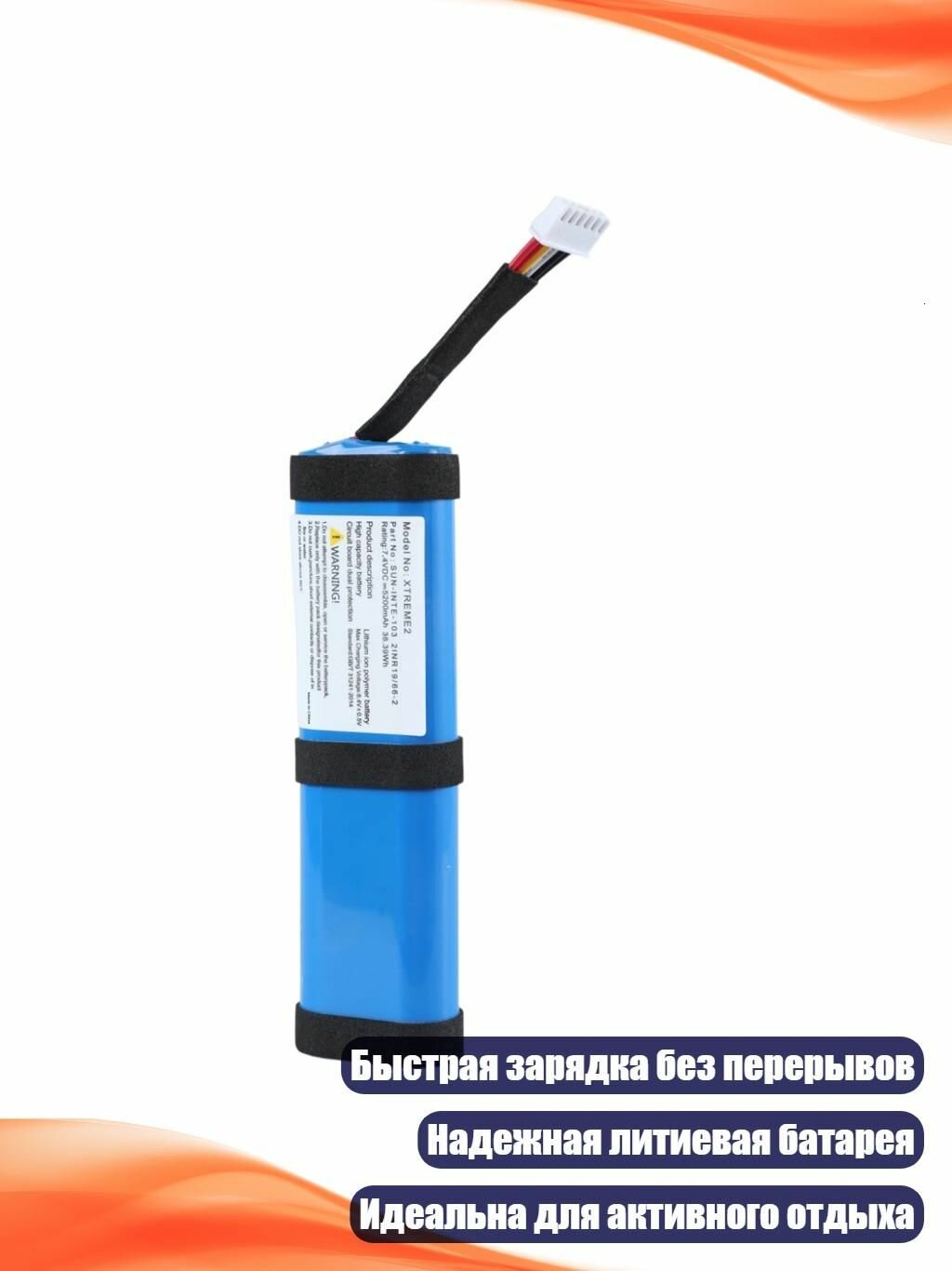 Аккумулятор 7,2 В, 5200 мА ч для портативных колонок Xtreme2