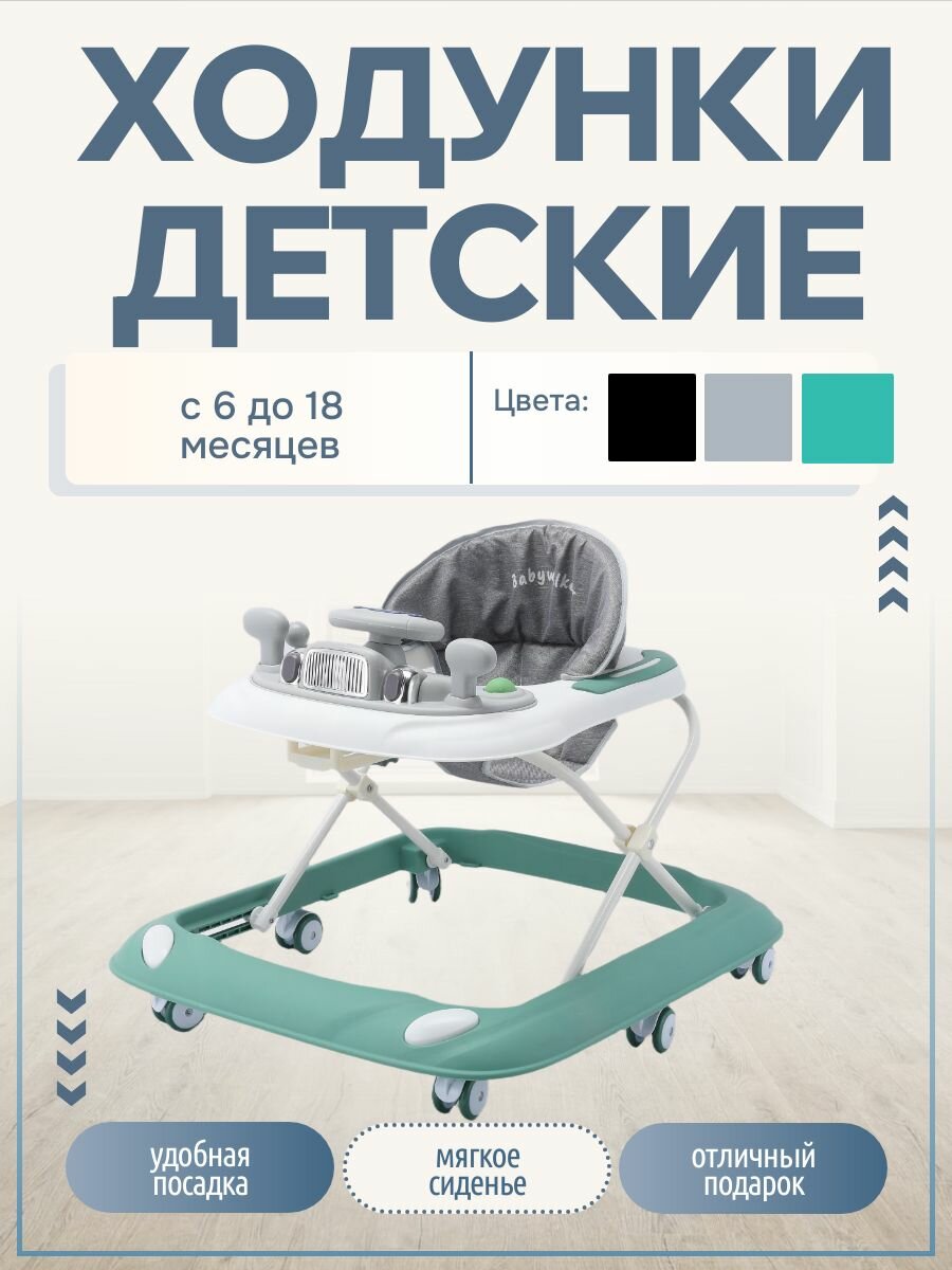 Ходунки детские для мальчиков и девочек с игровой панелью, каталка для малышей