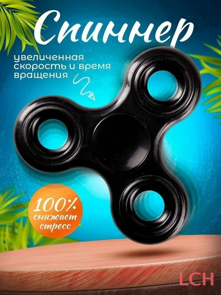Игрушка-антистресс