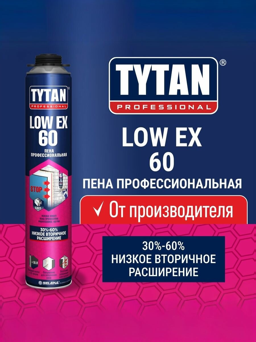 Пена монтажная для пистолета Tytan Professional LowEx 60 с низким вторичным расширением всесезонная 750 мл