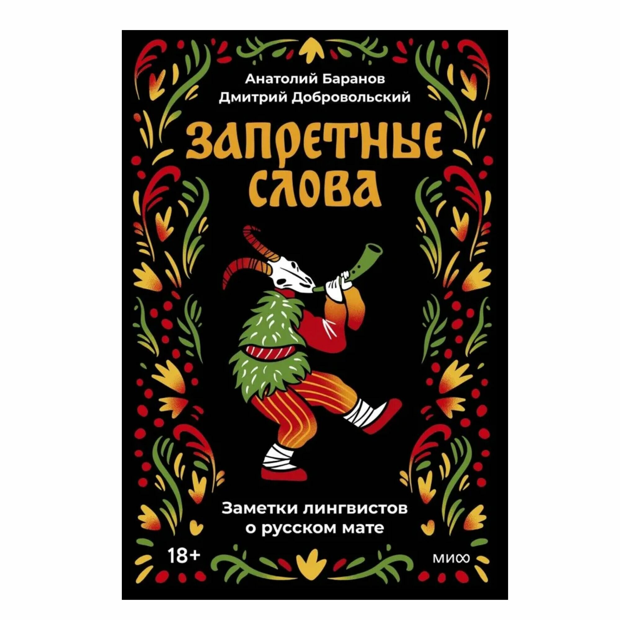 Чтение мыслей. Как книги меняют сознание — фото 1