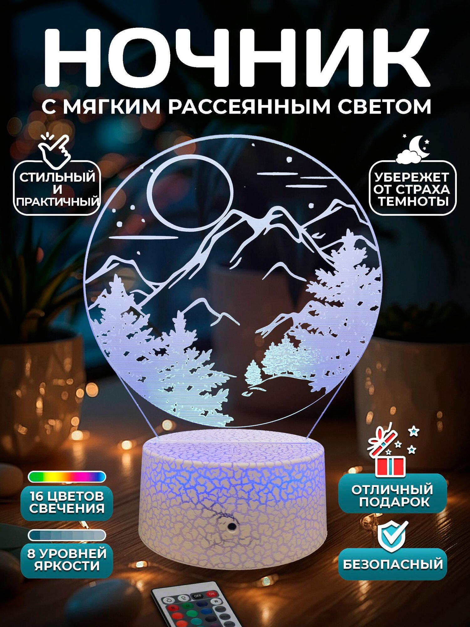 Ночник кракелюр "Солнце, горы"