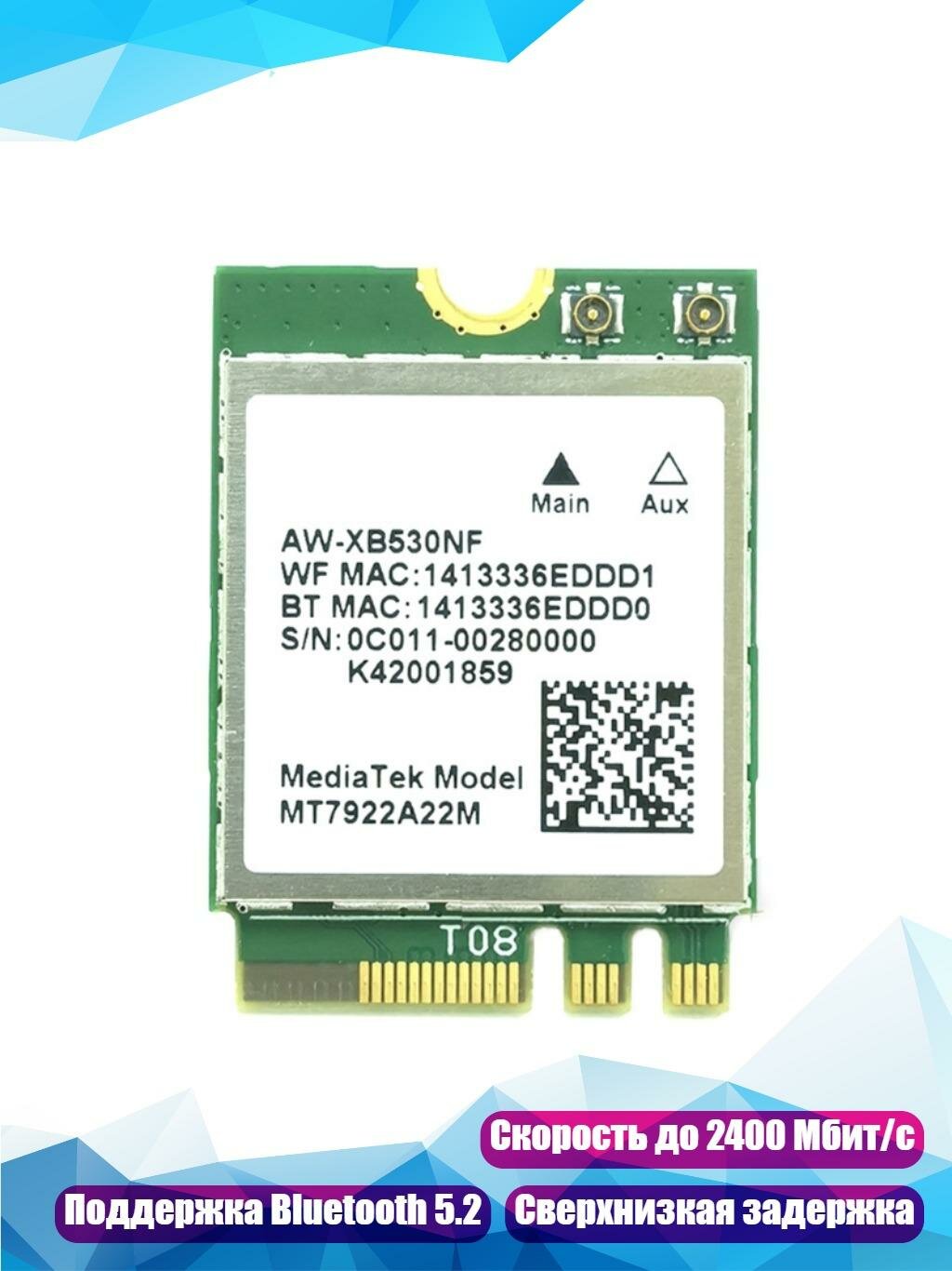 Адаптер Wi-Fi 6E MT7922 с Bluetooth 5.2