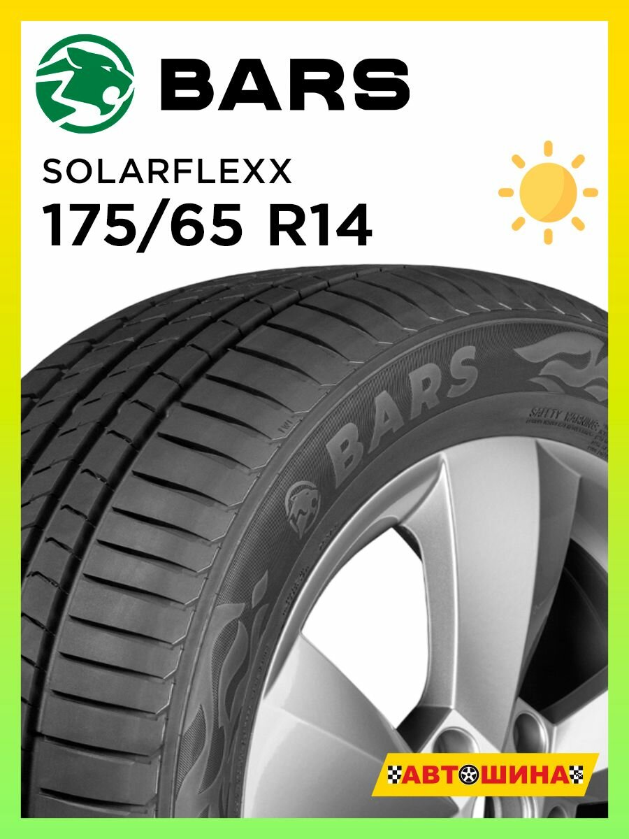 Шины летние 175/65 R14 BARS SOLARFLEXX 82H