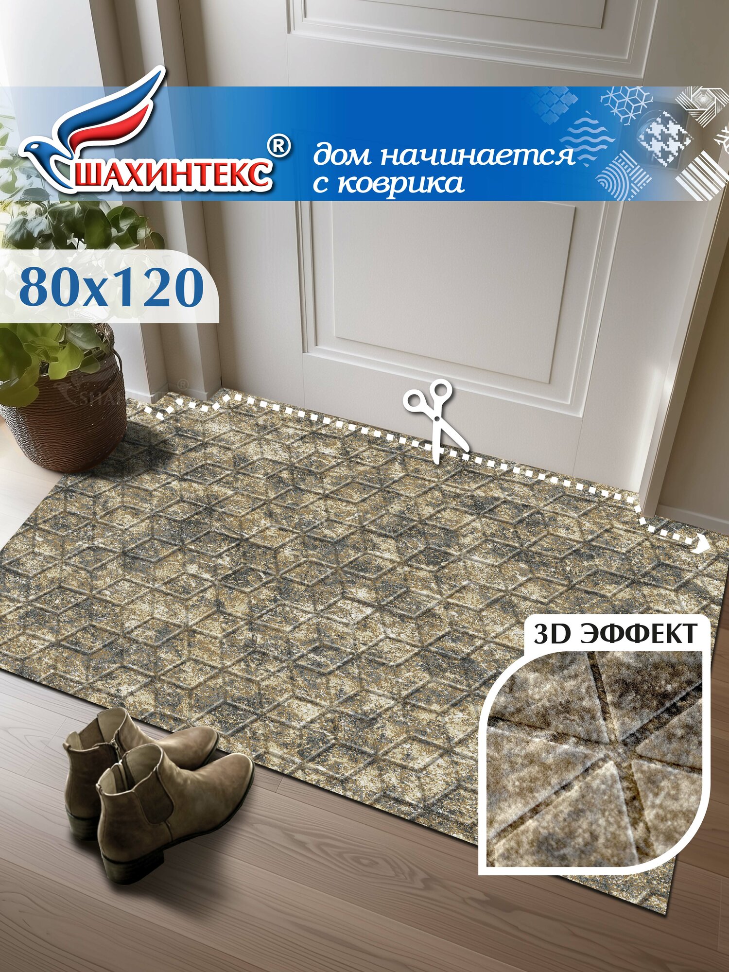 Коврик вырезной цифровой принт (39) придверный влаговпитывающий 80х120 см с тиснением соты гранит коричнево-серый