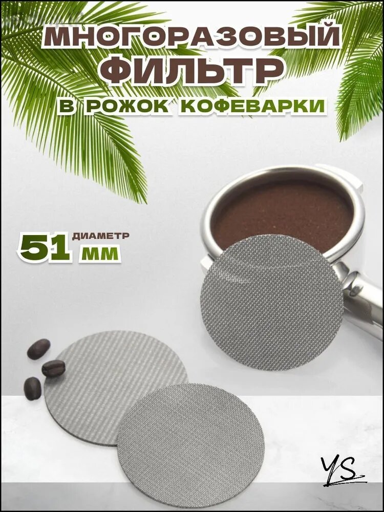 Комплект для заваривания кофе, 400 мл, 1 шт