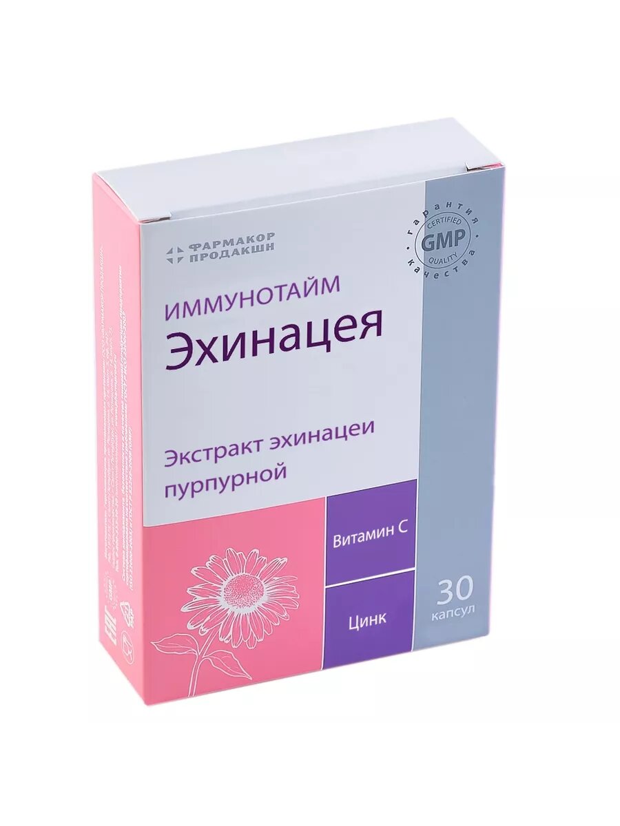 Эхинацея с витамином с и цинком 30 шт. капсулы