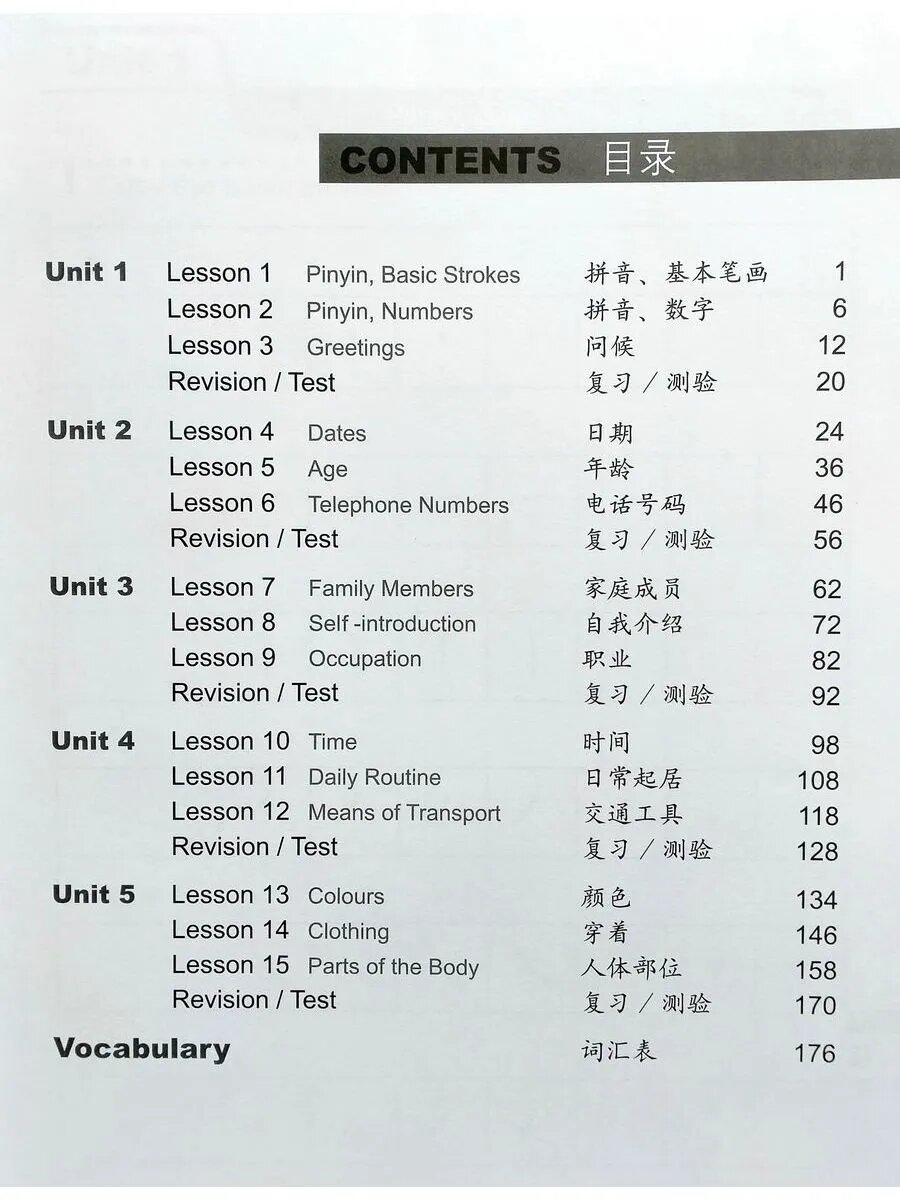 Easy Steps to Chinese vol.1 Workbook рабочая тетрадь к учебнику китайского языка — фото 1