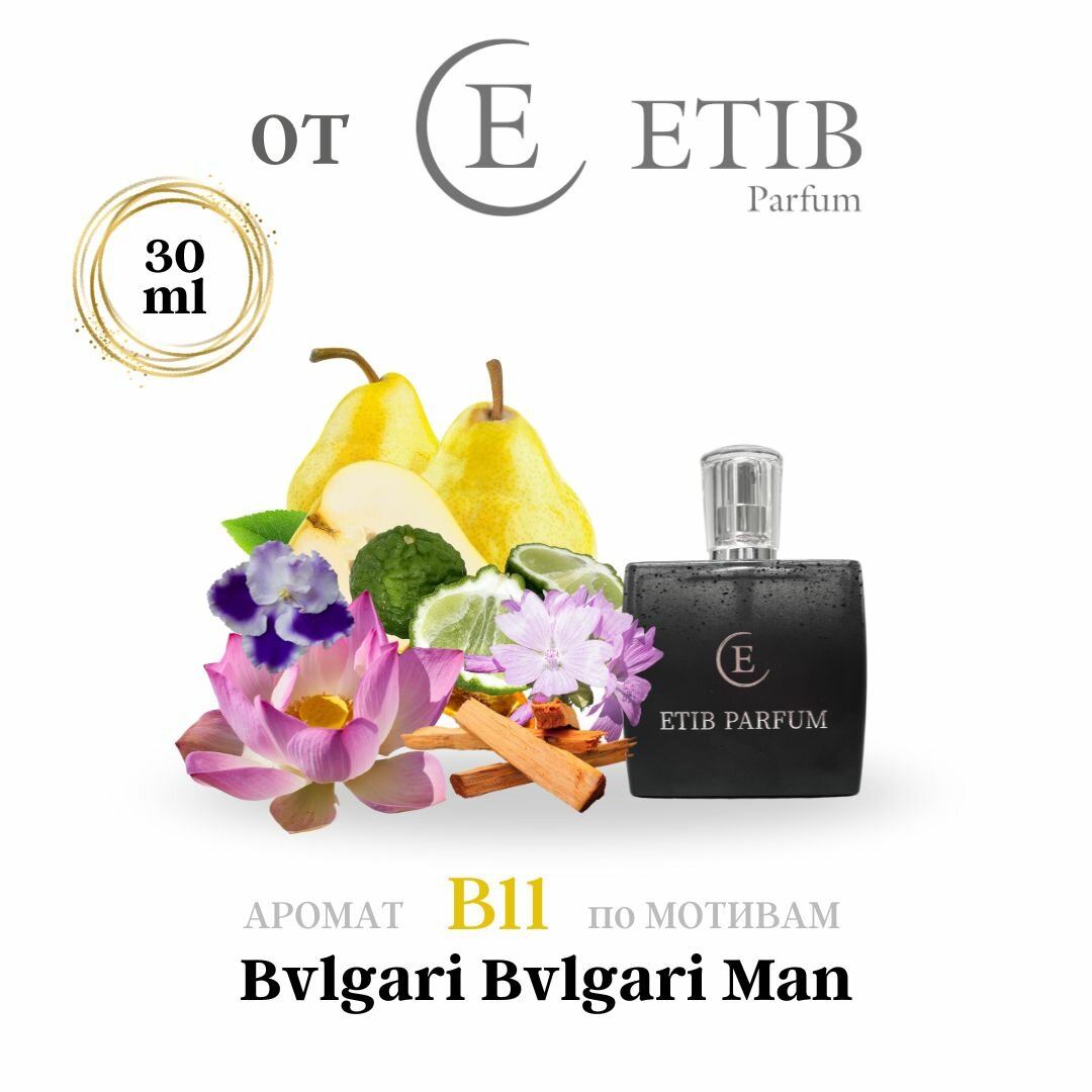 Духи ETIB Parfum B11 30мл