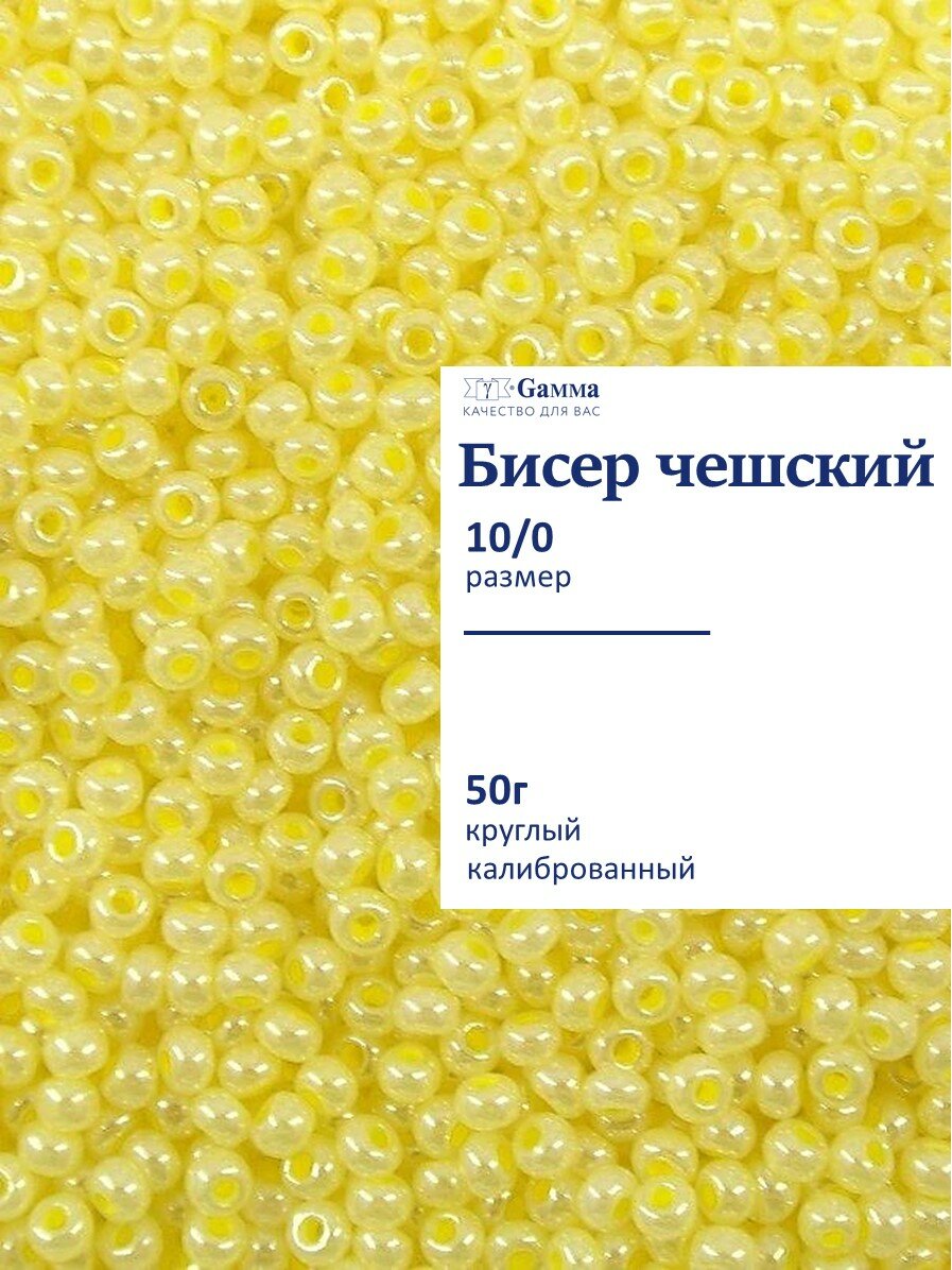 Бисер чешский 10/0 50г Gamma круглый A042 бл. желтый (37185)