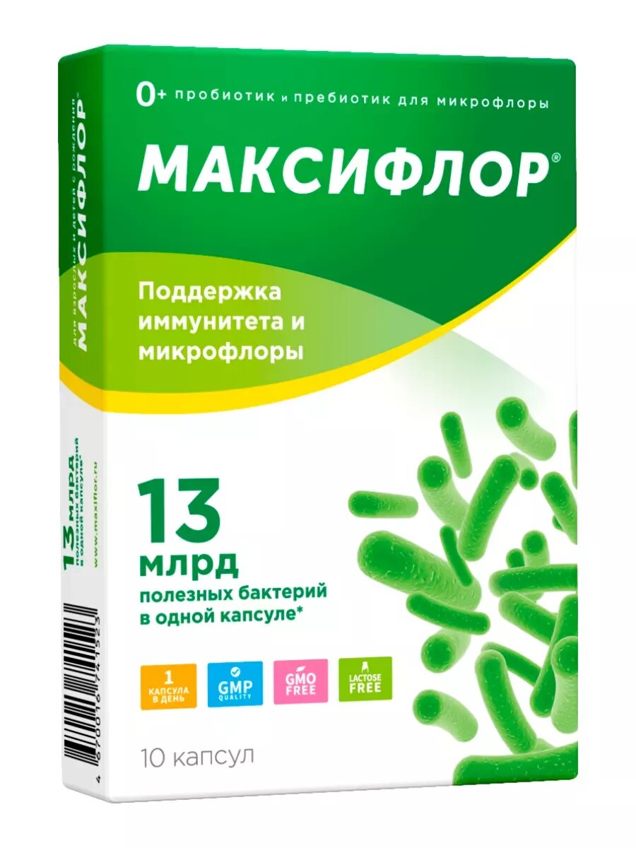 Максифлор 10 капсул