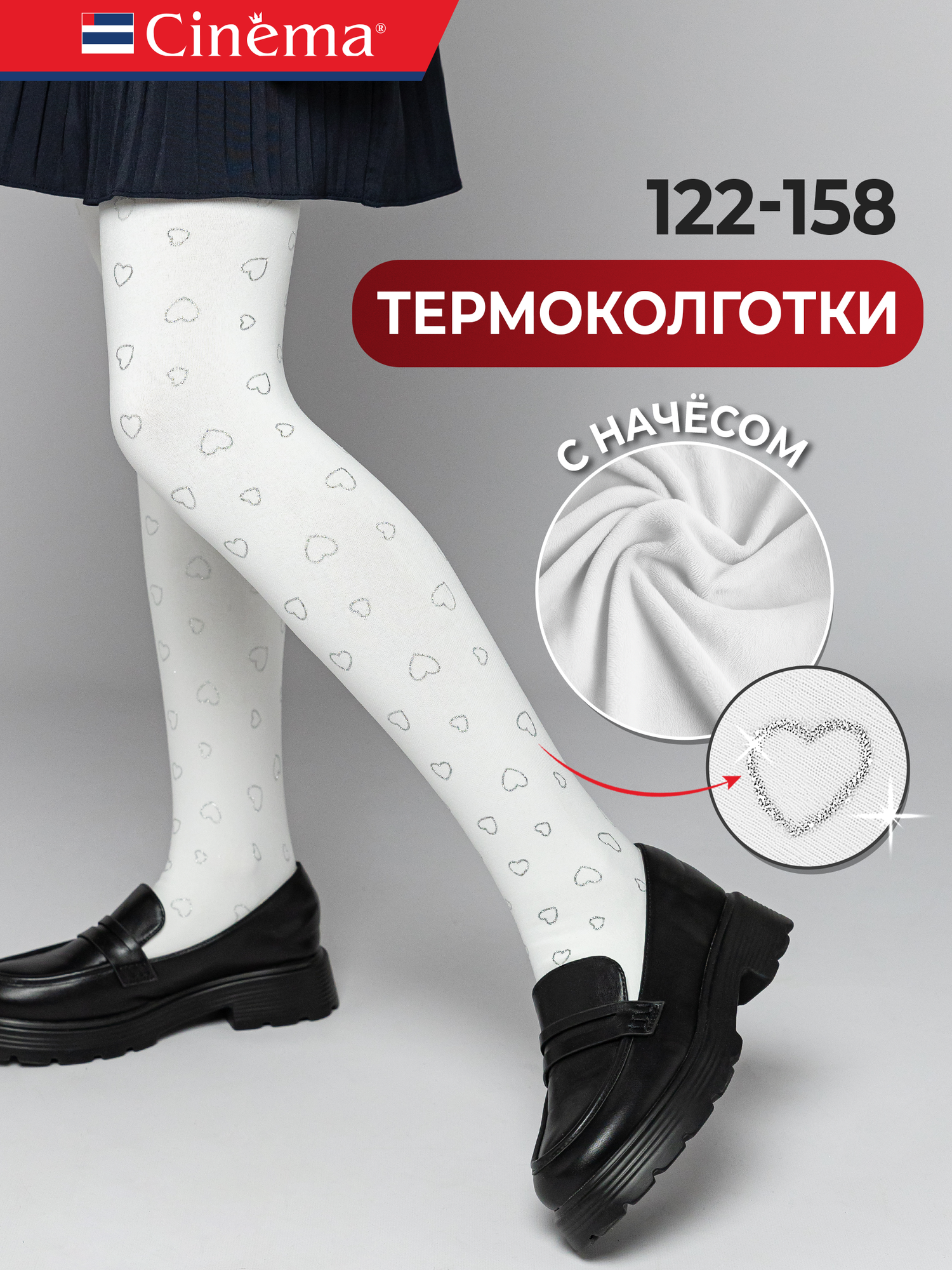 Колготки для девочек теплые зимние 250 den