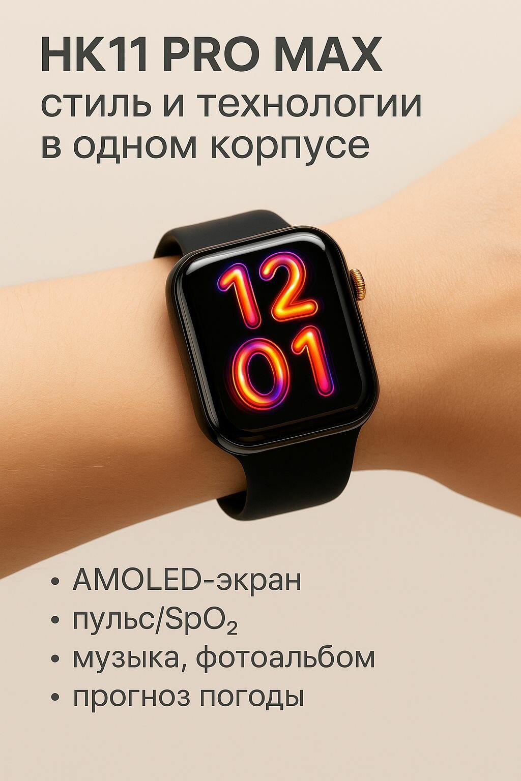 Смарт часы HK11 Pro Max