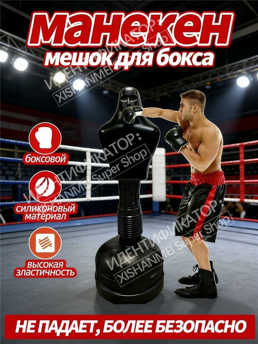 Манекен мешок для бокса, не падает, силиконовый материал, высокая эластичность, для дома и зала