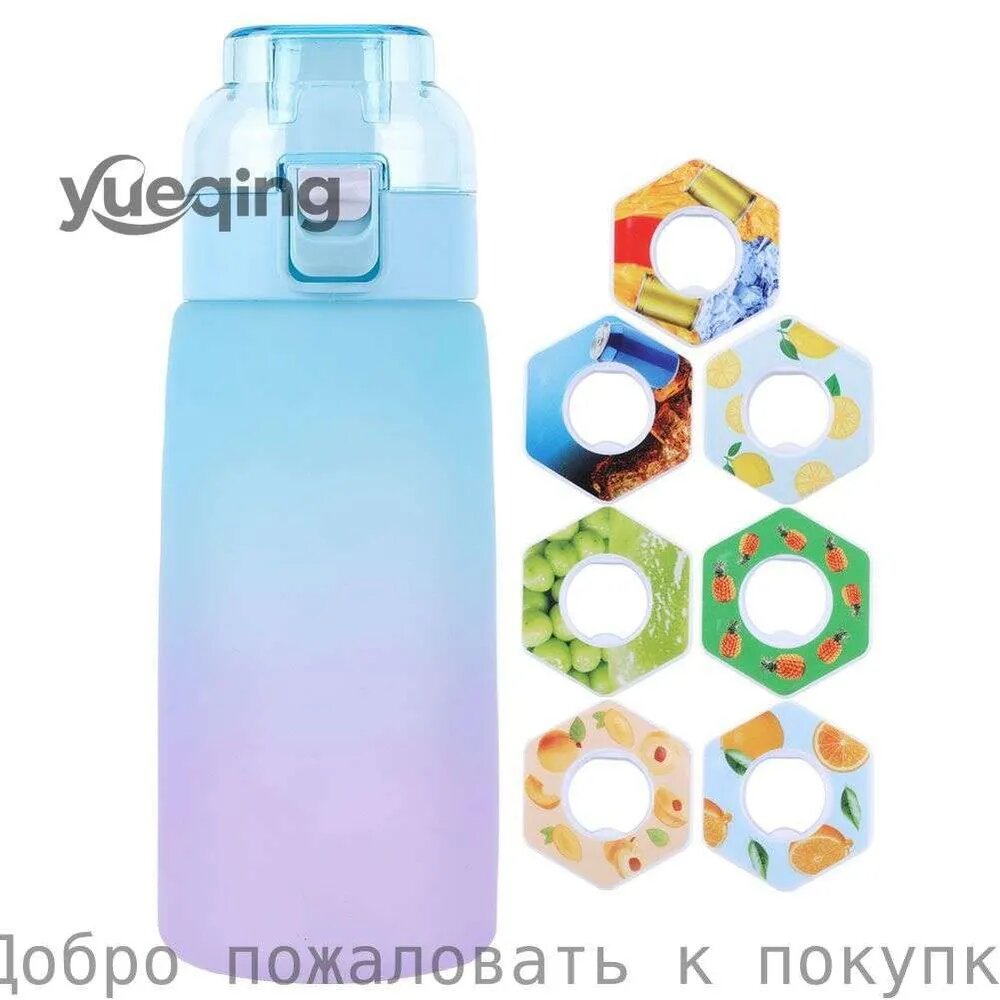 Спортивная бутылка 600 мл Tritan Синий Фиолетовый Флип-топ Для воды