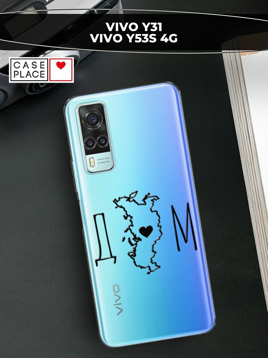 Силиконовый чехол на Vivo Y31/Y53s 4G / Виво Y31/Y53s с принтом Дом черный