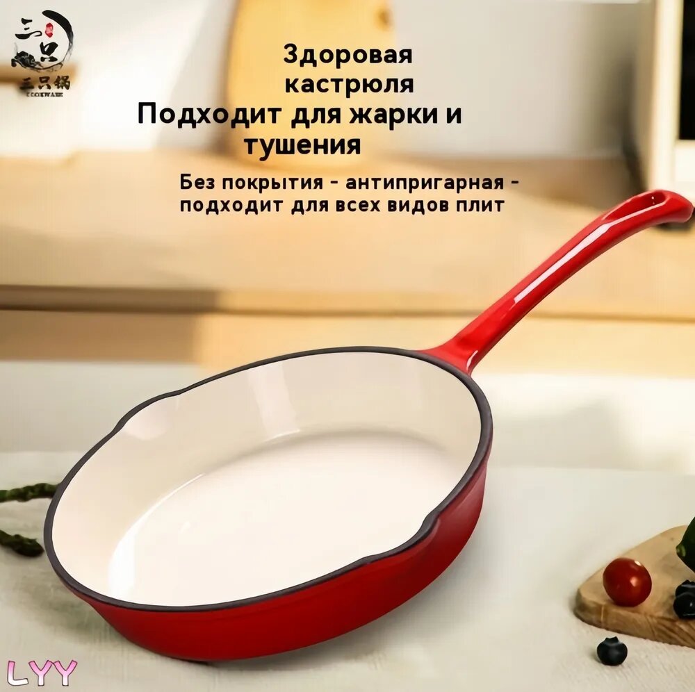 Сковорода , 16 см, без крышки, с фиксированной ручкой
