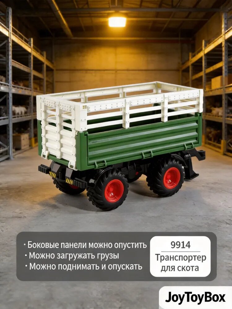 Детский игрушечный трактор, игрушечная спецтехника сельскохозяйственный трактор 1:16 зелёныйТранспортер для перевозки скота 14 зеленый