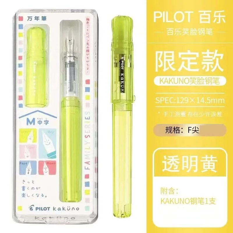 Перьевая ручка PILOT Kakuno, светло-желтый, 1pc