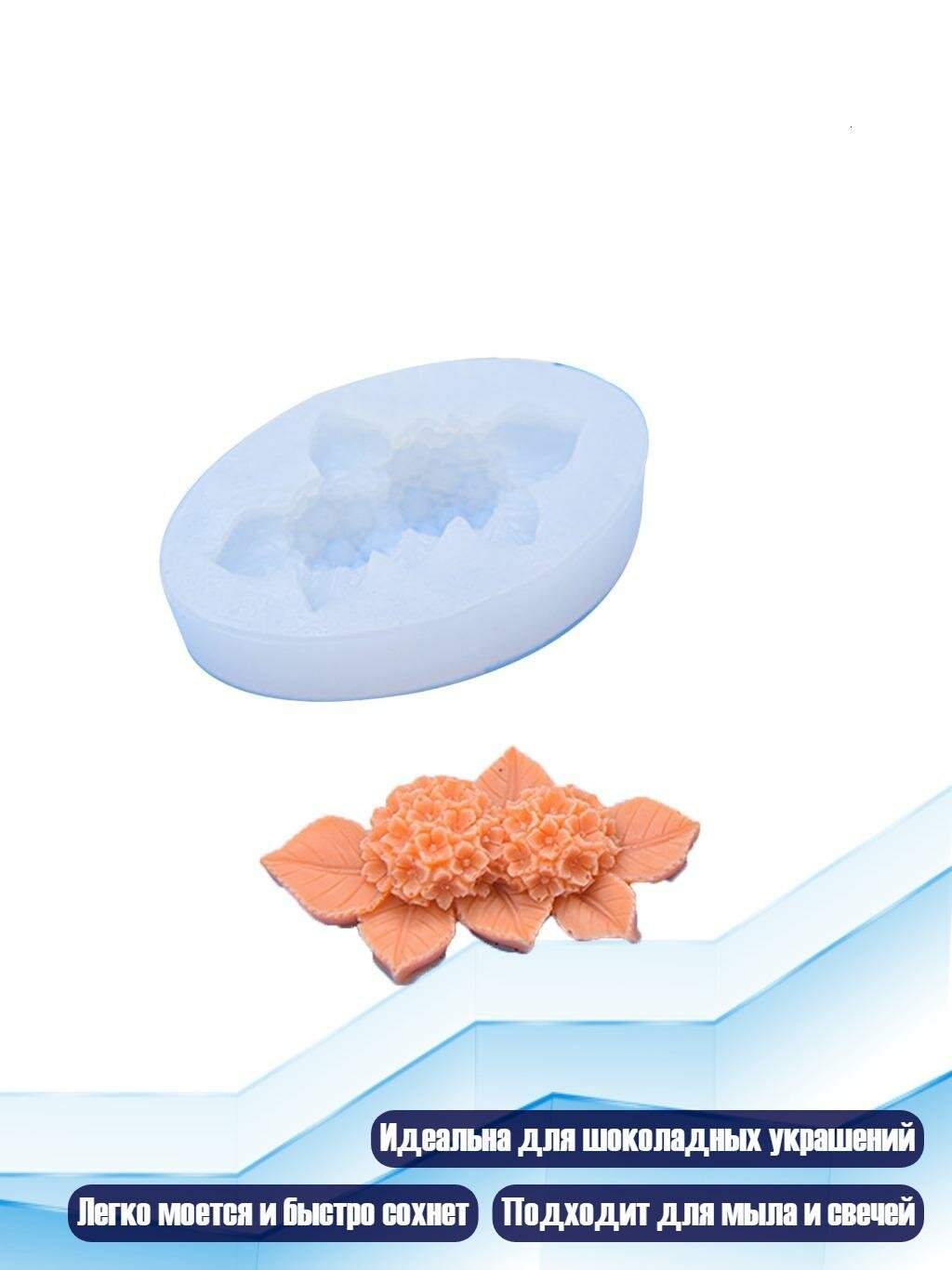 Силиконовые формы для шоколада в виде цветов, Стиль2