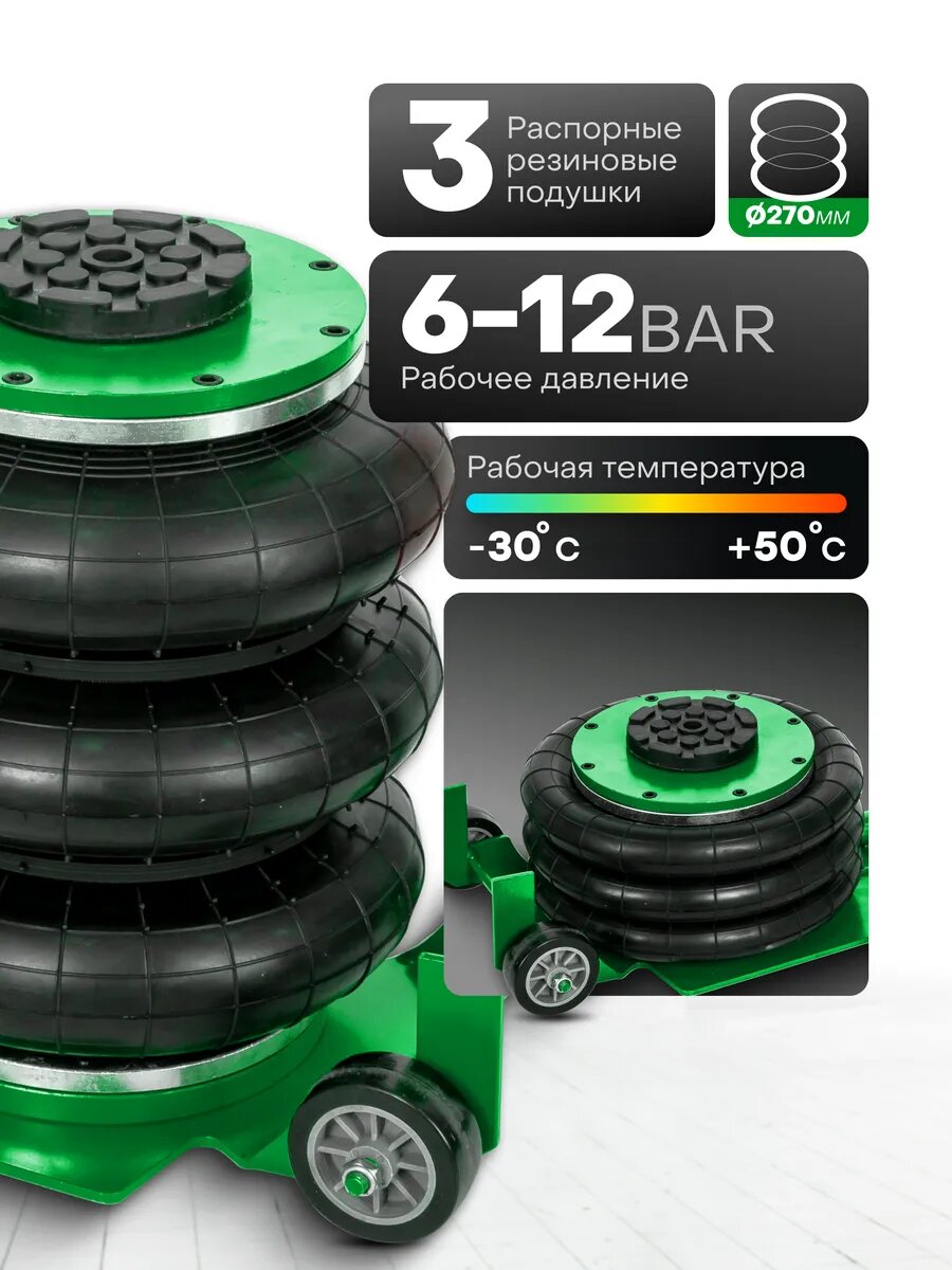 Пневматический домкрат автомобильный 3.5т 135-450мм