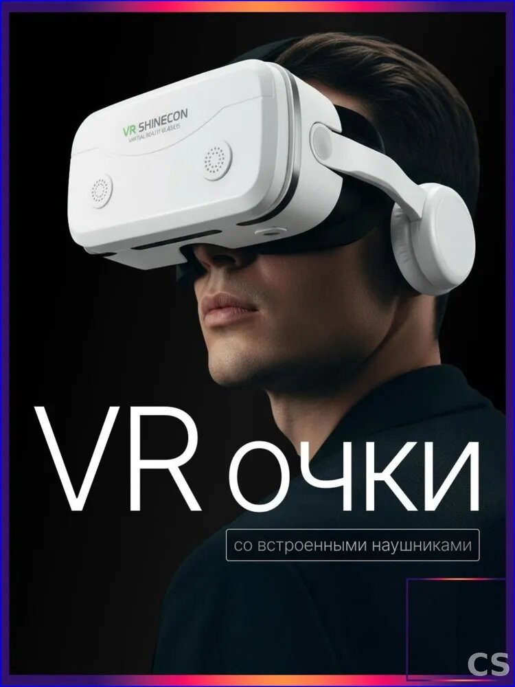 VR Shinecon VR-очки для смартфона со встроенными наушниками, белые, черные
