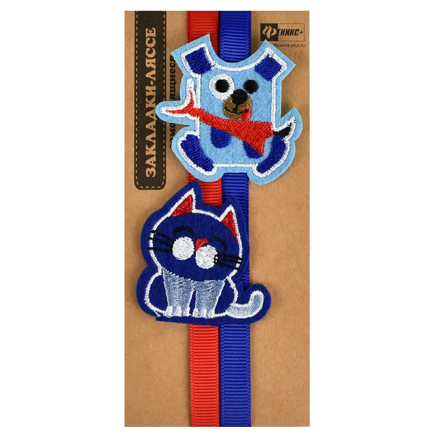 Закладки-ляссе для книг 02шт самоклеящиеся"котик И ПЕС" 1*39см