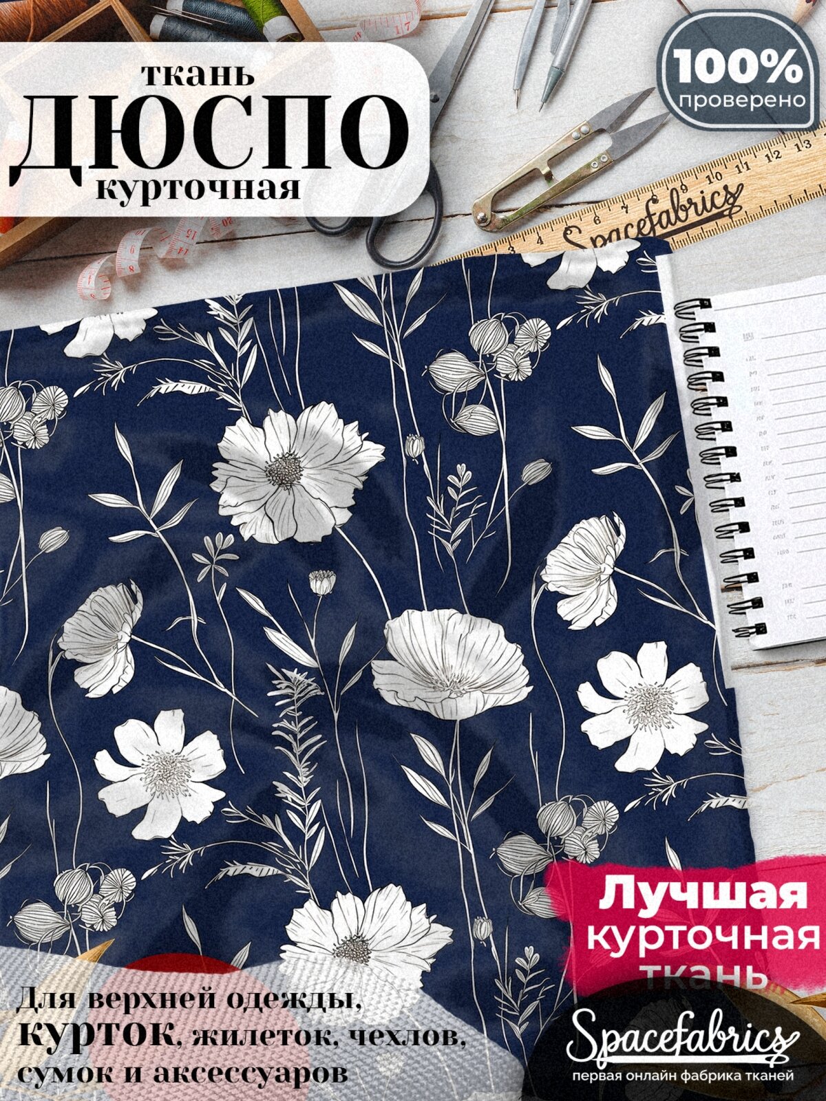 Дюспо 240T WR PU Milky, курточная ткань для шитья, 85 г/м , отрез 147х100 см, плащевая, принт